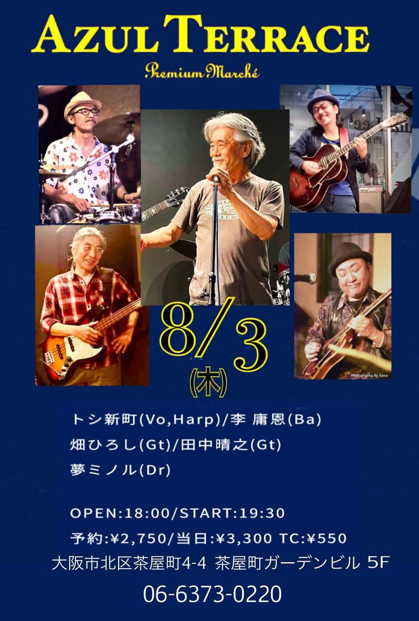 投稿 – AZUL TERACCE