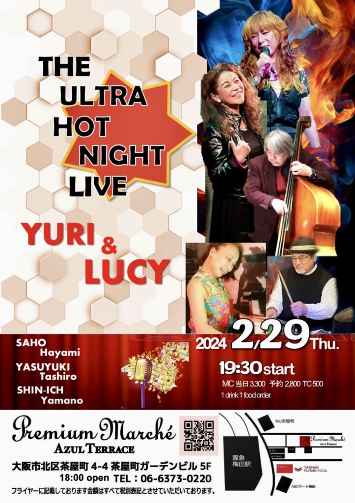 投稿 – AZUL TERACCE