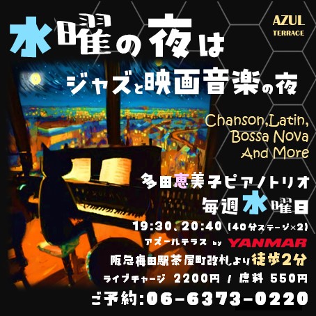 投稿 – AZUL TERACCE