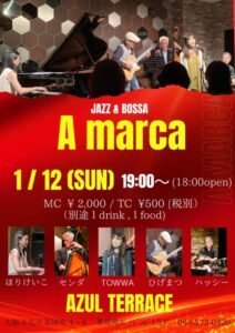 投稿 – AZUL TERACCE